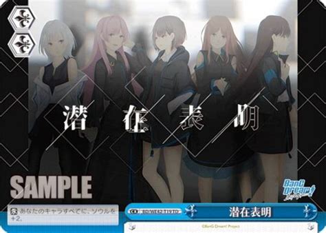 ヴァイスシュヴァルツ Bdwe42 T19 潜在表明 Td トライアルデッキ Plus Bang Dream Mygo