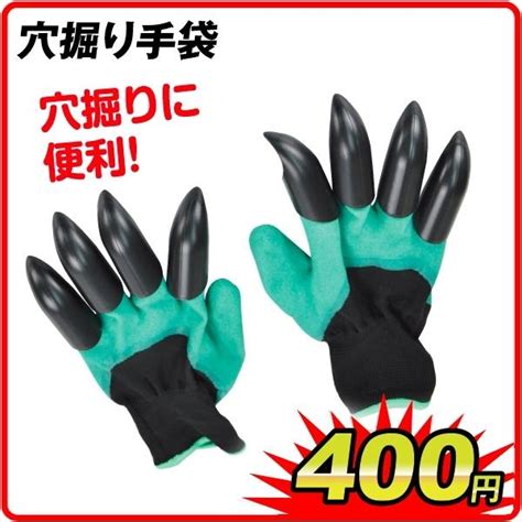 最大72％オフ！ 爪付き手袋 ガーデングローブ 園芸用手袋 グローブ 穴掘りグローブ 両手爪