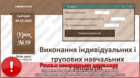 8 клас Інформатика Phyton Урок 59 Ppt