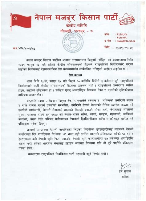राष्ट्रपति निर्वाचनमा नेमकिपा सहभागी नहुने Nepal Press