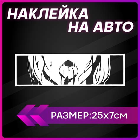 Наклейки на авто аниме стикеры Хентай - купить по выгодным ценам в ...