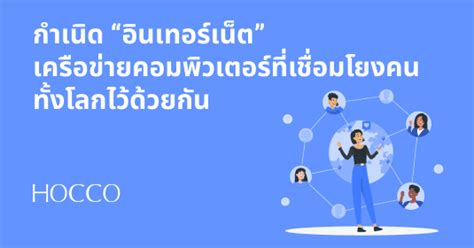 Hocco Is A Software House Company