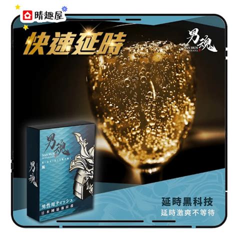 Nan Hun Mens Vitality Moisturizing Wipes Wind Quick Delay Adult Loving