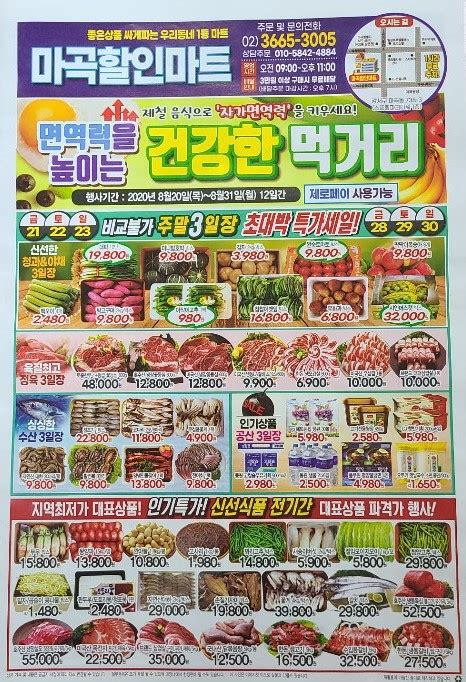 강서구방화동마곡동 전단지배포 마곡할인마트 전단지배포현장 홍보되지기획강서방화마곡일산파주경기서울전단지배포 네이버 블로그