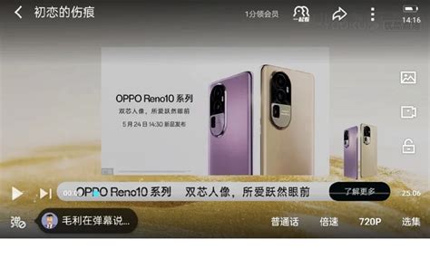 將會有港行，oppo Reno 10系列有望於本月24日發表 Mobilemagazine