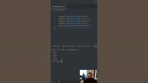 Задача с собеседования по Javascript Проверка строки на палиндром