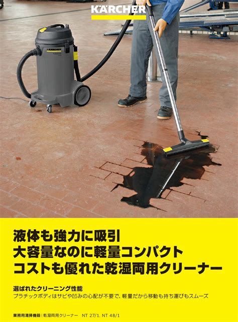 ケルヒャー Karcher 業務用 掃除機 乾湿両用クリーナー Nt48 1 ケルヒャー特集 1 428 624 0 [代引不可] 8 4 日