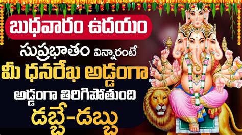 Lord Ganapathi Telugu Devotional Songs Lord Vinayaka Bhakti Songs