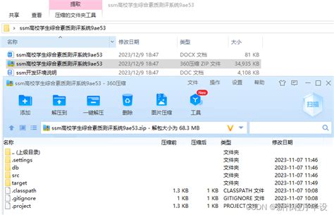 Ssm高校学生综合素质测评系统开题源码素质测评管理系统源码 Csdn博客