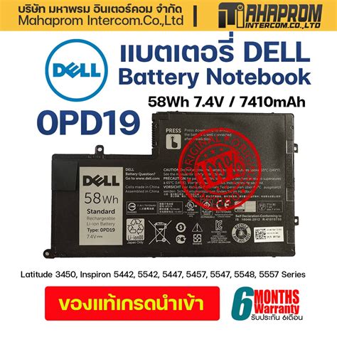 แบตเตอร โนตบค Battery Dell 0PD19 TRHFF Latitude 3450 Inspiron