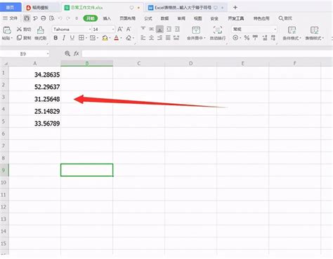 excel表格技巧—如何保留小数点后两位 word怎么删除空白页