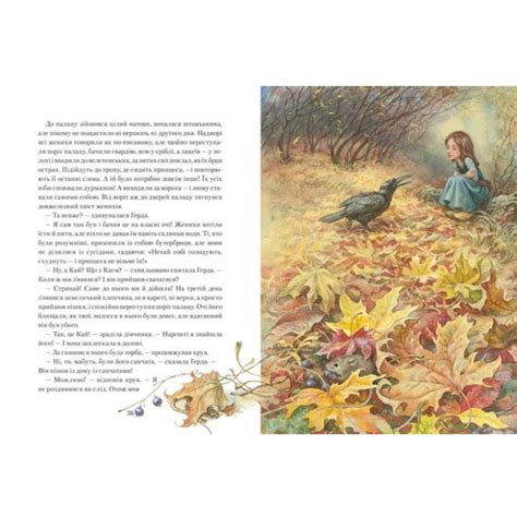 Купити Снігова королева за ціною 128 грн від виробника