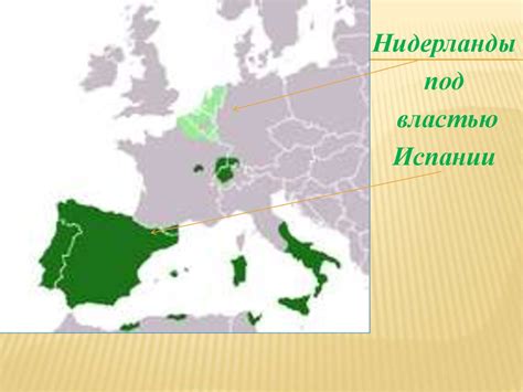 Освободительная война в Нидерландах Рождение Республики Соединённых