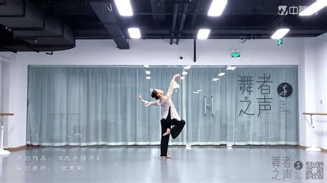 中国舞蹈排行榜第6期：热门舞蹈作品第2名《左手指月》哔哩哔哩bilibili