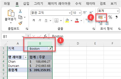 엑셀 및 구글 스프레드시트에서 피벗 테이블의 서식 유지 방법