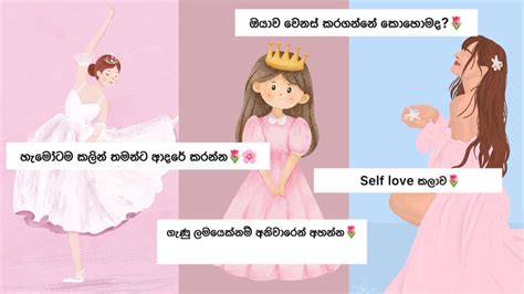 Self Love බලගතු මැජික් එකක් ඒක ගෑනු ලමයෙක්නම් විශේෂයෙන් අහන්න 💗🌷🦋