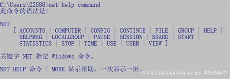 几种网络命令 Ping、ipconfig、arp、tracert、route、nslookup、nbtstat、netstat、net