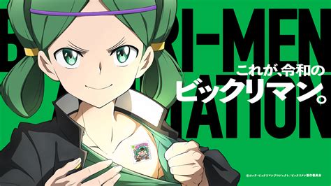 アニメ「ビックリメン」