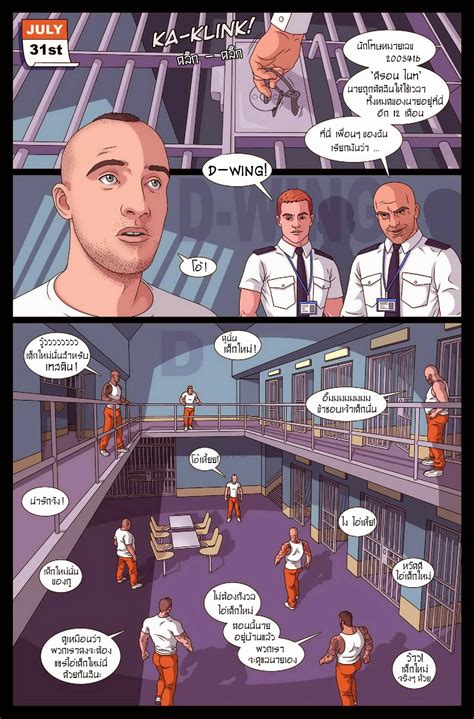 Alexander Theres No Place Like D Wing Thai Myreadingmanga