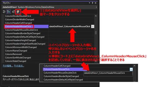 C dataGridViewに追加したチェックボックスの列のヘッダをクリックしたらすべてチェックするには② tech vb