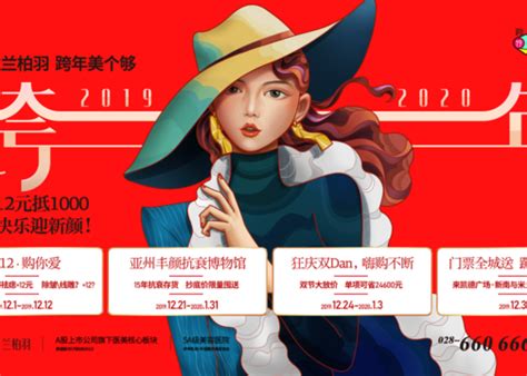 整形美容营销案例作品合集 营销作品宝库 梅花网