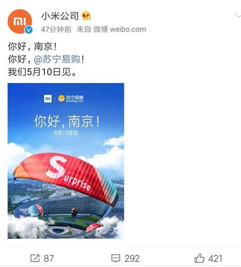 又一場手機發布會！小米重磅新品來襲：5月10日南京見！ 每日頭條