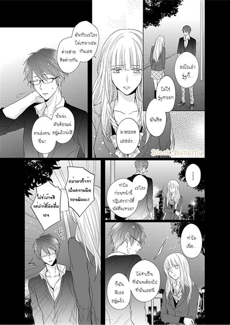 Himitsu Wa Kisu De Abakareru Ch4 黒い蝶