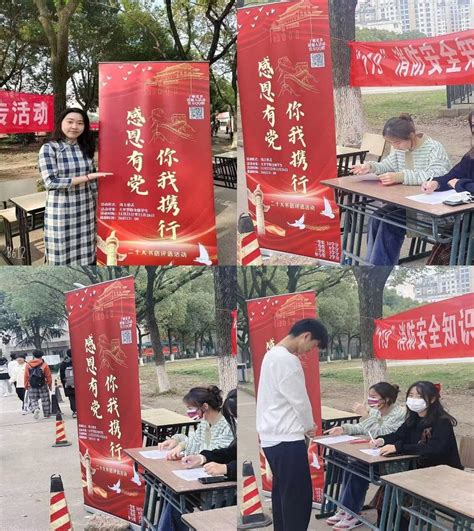 语言文化学院举办“感恩有党，你我偕行”——党的二十大书信评选活动 共青团苏州科技大学天平学院委员会