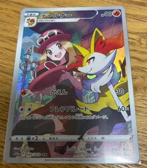 33％割引ブラック系【正規品質保証】 ポケモンカード セレナsr テールナーchr ポケモンカードゲーム トレーディングカードブラック系