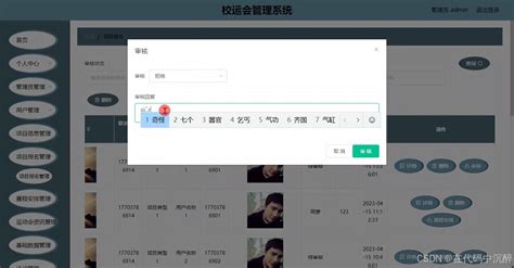 Springboot校运会管理系统管理系统【源码论文ppt部署视频】 Csdn博客