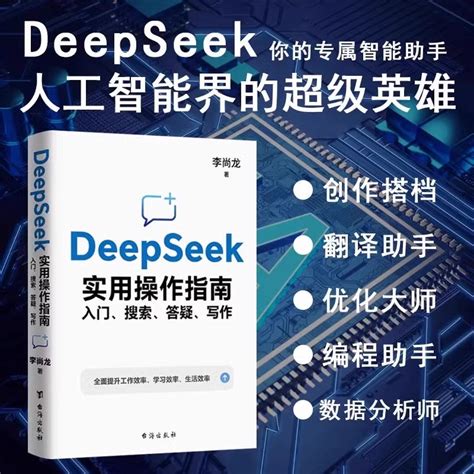 deepseek怎么改密码？小白必看，手把手教你正确姿势，轻松搞定！ deepseek 淘宝百科网
