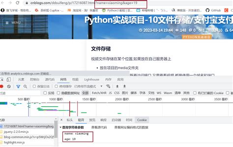 python爬虫基础教程1 dd随风 博客园