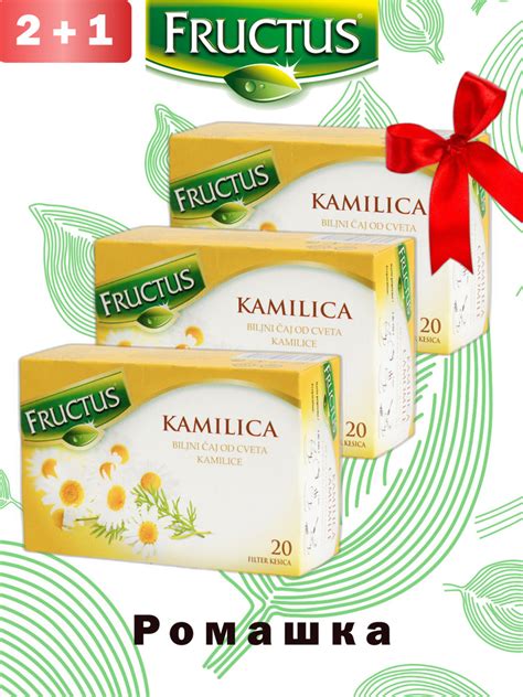 Чай в пакетиках, 2 + 1 FRUCTUS (Фруктус) Classic Camomile травяной из ...