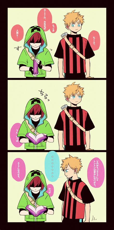 「二度見 」海藻🦕の漫画