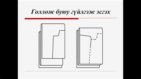 дээлний 5 төрлийн эсгүүр Youtube