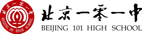 北京一零一中学 Beijing 101 Middle School