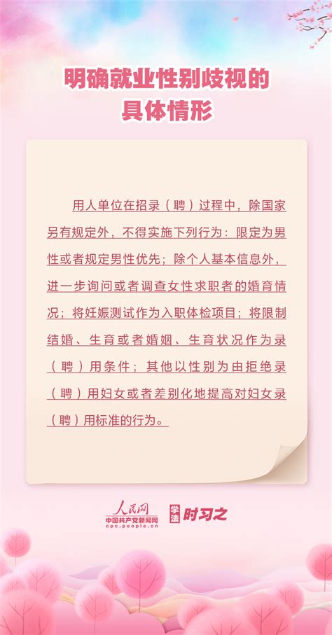 以法之名守护“她权益”新修订的妇女权益保障法有哪些变化腾讯新闻