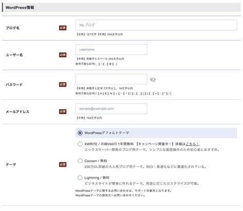 エックスサーバーでホームページの作成・公開を行う方法を紹介します。 レンサバブログ