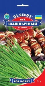 Купить Лук Шашлычный 1 г Цена, фото, описание, отзывы. Курьерская ...