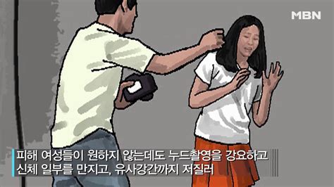 ＂니 사진 찍고 싶어＂ Sns로 접근해 강제로 누드 촬영 Youtube