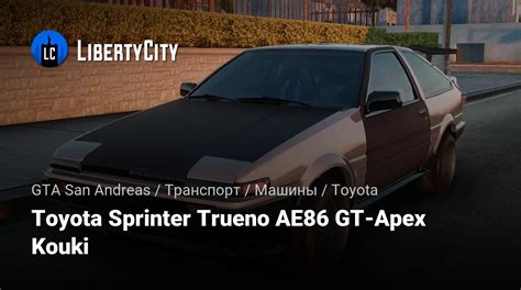 Toyota Sprinter Trueno Ae86 Gt Apex Kouki для Gta San Andreas