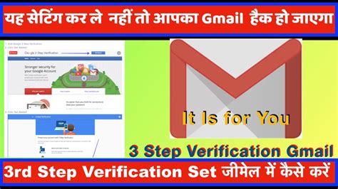 How To Gmail Account Verify I Gmail 3rd Steps Verification I Gmail