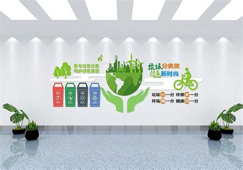 垃圾分类文化墙原创素材模板下载 图巨人