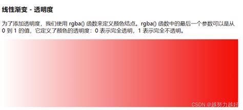 16、前端开发：css知识总结——渐变 前端渐变 csdn博客