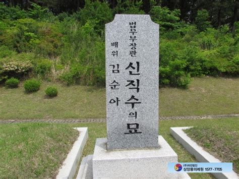 국립묘지 비석문구 사진자료and비석글씨비석문구비석글씨쓰는법비석글씨 남좌여우국립현충원 묘석및 문구국립묘지비석비석종류비석세우는법비석위치상장풍의례원 네이버 블로그