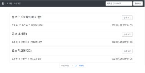 Github Kjoon97blog 스프링 부트를 활용한 블로그 프로젝트