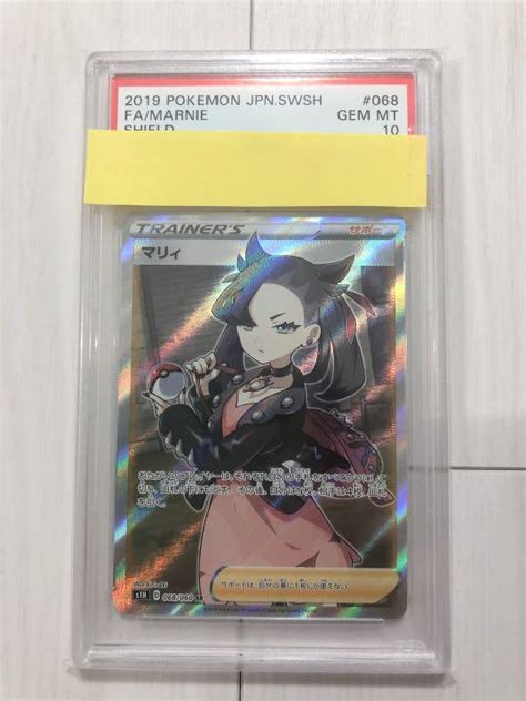 になります ポケモンカード マリィ Sr Psa10 シールドマ