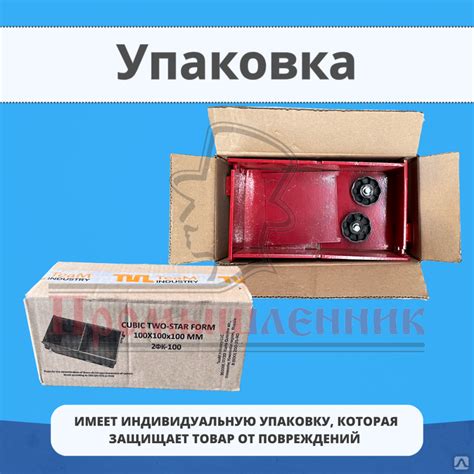 Купить форму куба для бетона 2ФК-100 окрашенную, двухгнездовую TeaM в ...