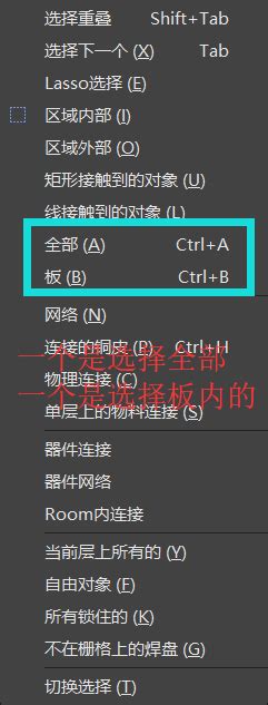 Altium Designer 18 速成实战 第五部分 Pcb流程化设计常用操作（十五）选择及“select”命令ad选择器件线选 Csdn博客