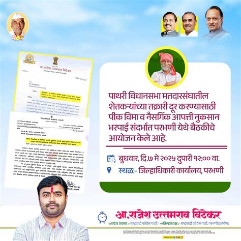 Rajesh Vitekar Rajesh Vitekar • Instagram Photos And Videos